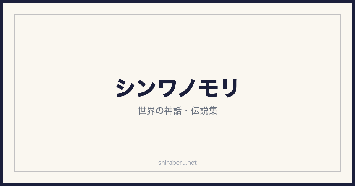 ラーとは？エジプト神話の太陽神を徹底解説 | シンワノモリ